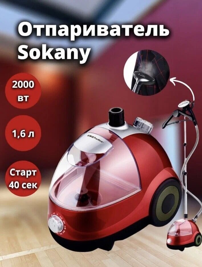 Супермощный большой отпариватель для одежды, штор , мебели WITHOUT FOLDS/Для моментального удаления складок