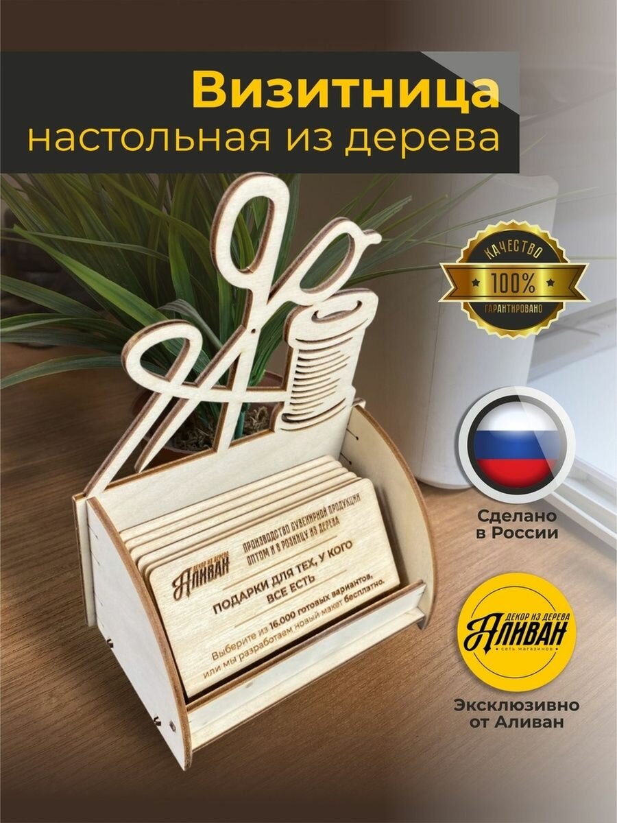 Визитница