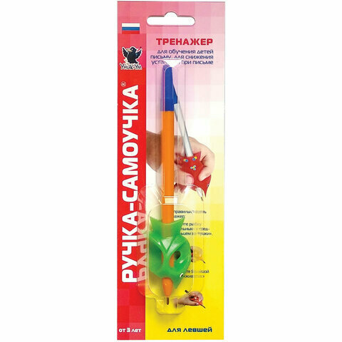 Тренажер ручка-самоучка для левшей(Уник Ум) комплектность(ручка, тренажер, упаковка)