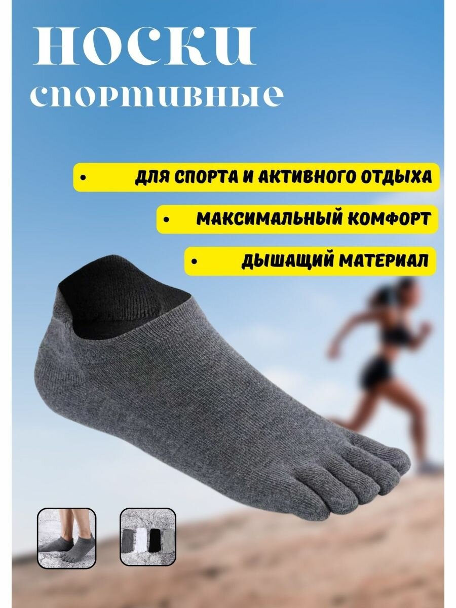 Носки с одним пальцем — купить по низкой цене на Яндекс Маркете