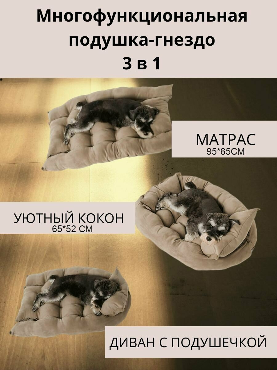 Лежак 95x65 см для собак и кошек мелких и средних пород