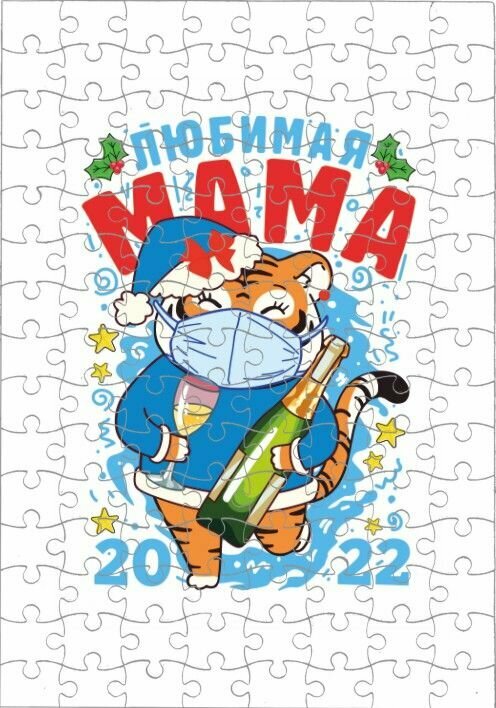 Пазл Год Тигра №9, А3