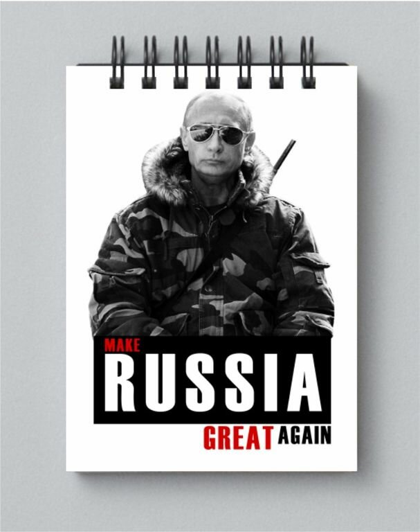 Блокнот Путин, Россия №48, А3
