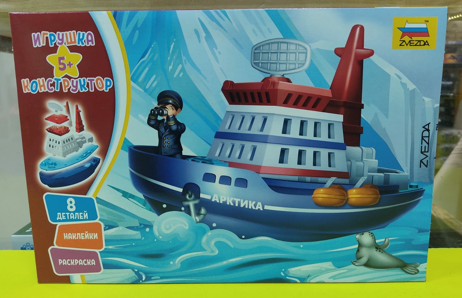 5221 Детский кораблик Арктика