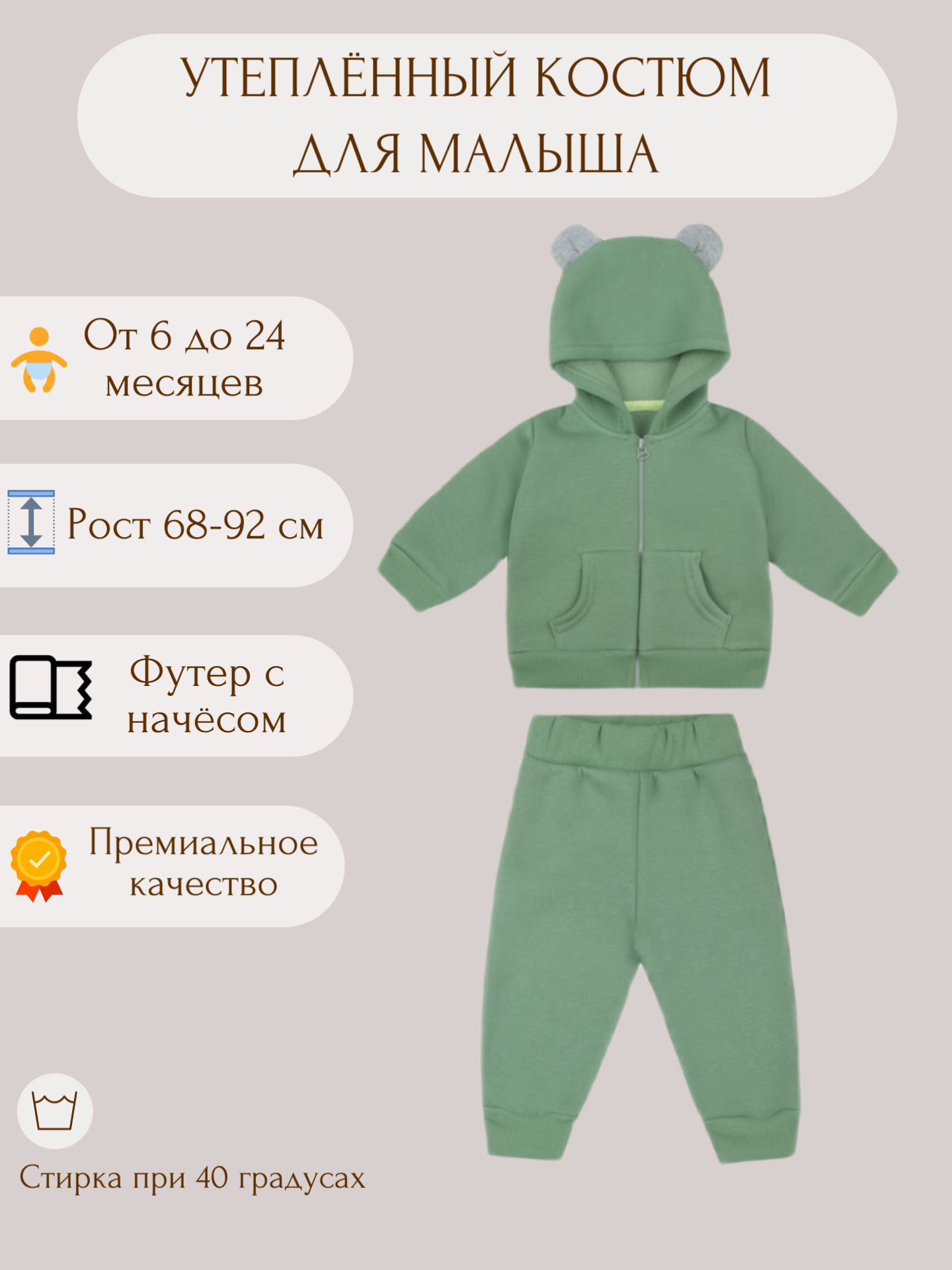 Комплект одежды