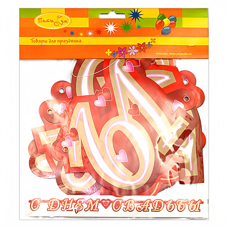 Патибум Гирлянда буквы №1 С Днем Свадьбы праздничный декор и надпись для свадьбы