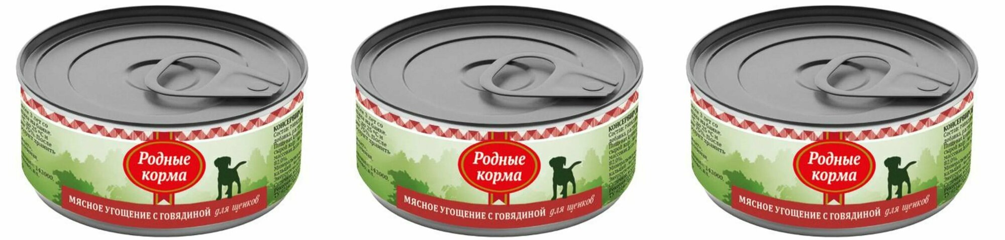 Родные корма Мясное угощение консервы с говядиной для щенков 100 г, 3 шт