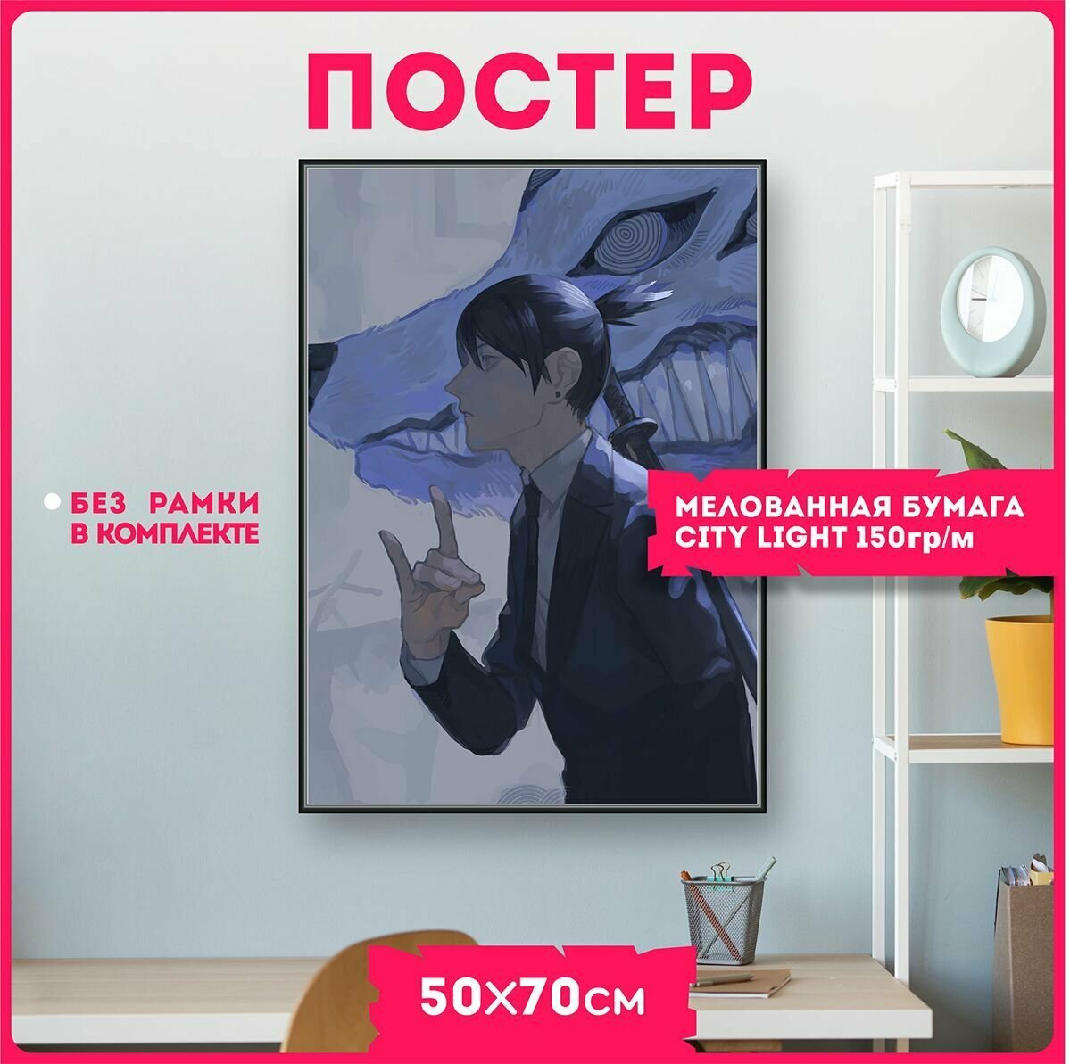 Постеры на стену аниме человек бензопила v5