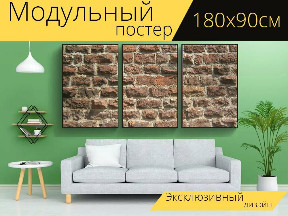 Модульный постер "Кирпичная стена, кирпич, песчаник" 180 x 90 см. для интерьера