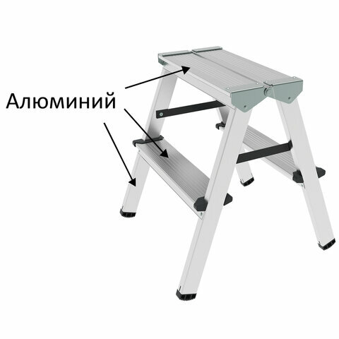 Стремянка алюминиевая двухсторонняя 2х2 ступени, высота площадки 0.43м, площадка 36*17см, до 150кг, вес 1.8кг, новая высота, 1120202