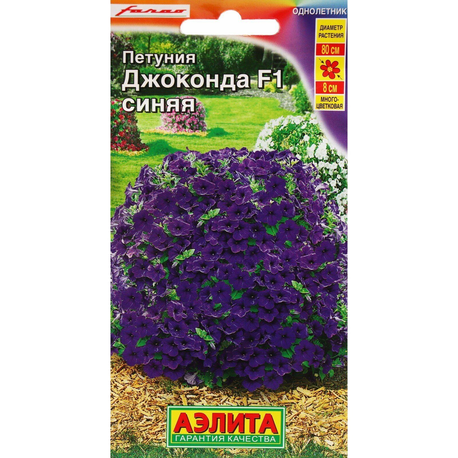 Семена Цветов Петуния "Джоконда", F1, синяя, драже в пробирке, 5 шт