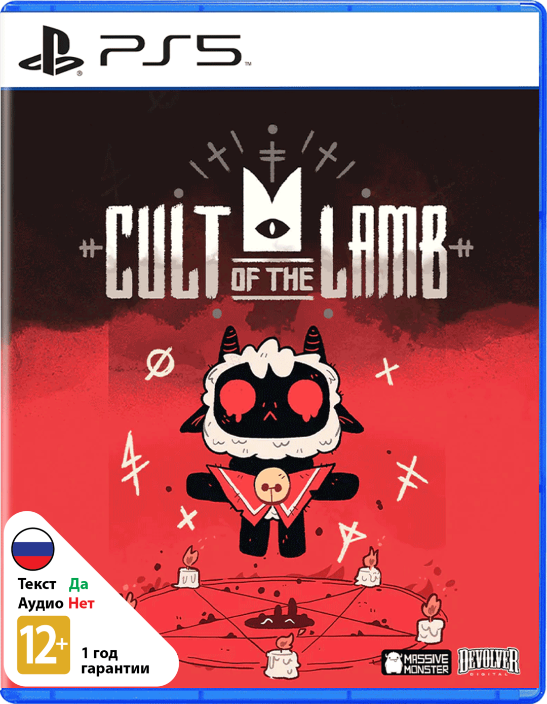 Cult of the Lamb [PS5]