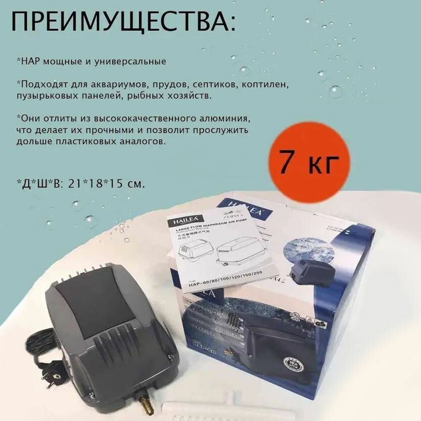Компрессор для аквариума — фото 1