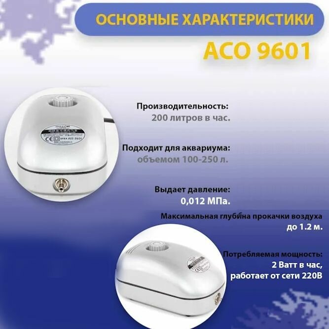 Компрессор для аквариума — фото 1