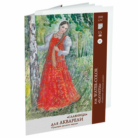 Папка для акварели большого формата А2, 15 л, 200 г/м2, бумага гознак, среднее зерно, "Славница", П-6754 (цена за 1 шт.)