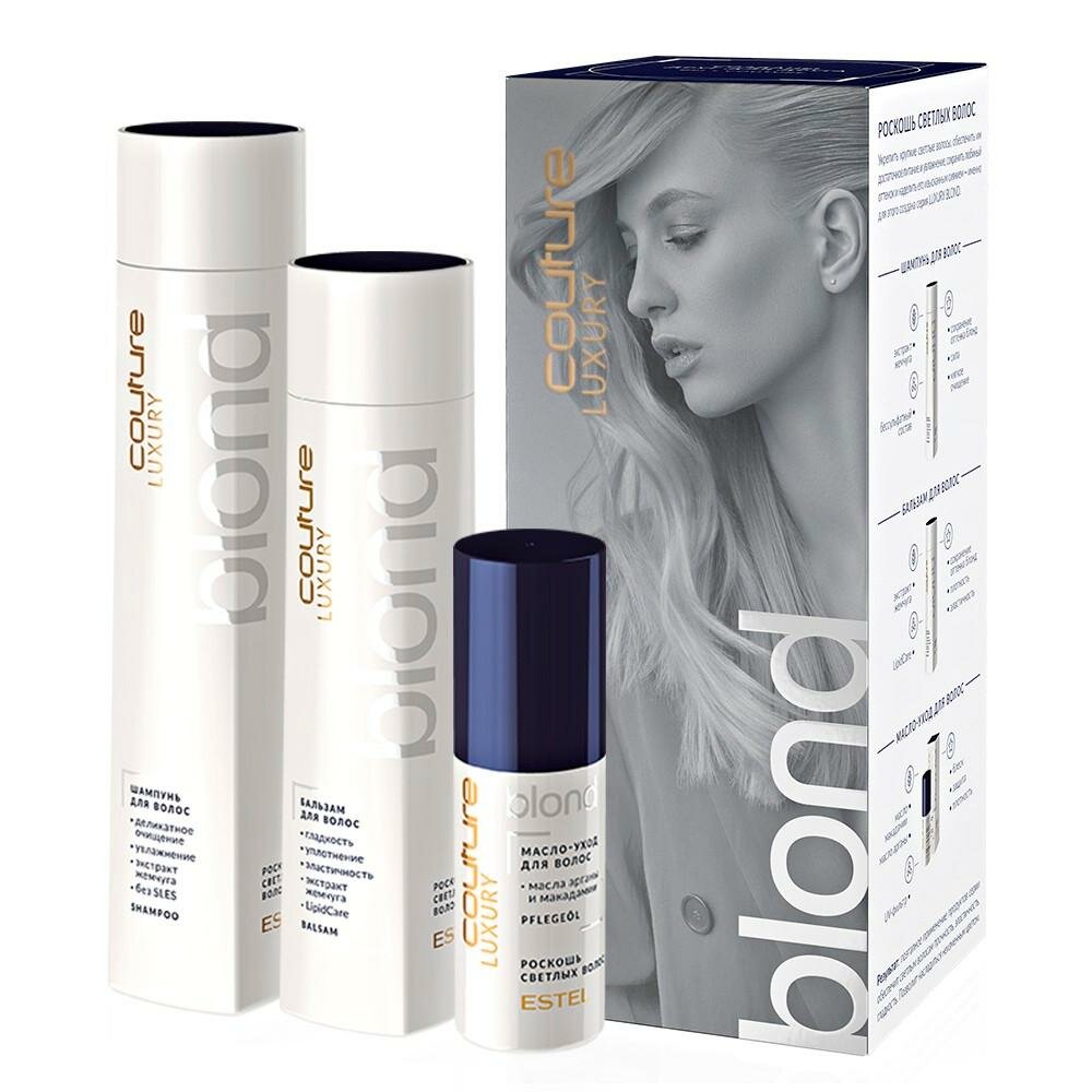Набор Blond ESTEL HAUTE COUTURE (LUXURY BLOND: Шампунь 300 мл, Бальзам 250 мл, Масло-уход 50 мл HC/B