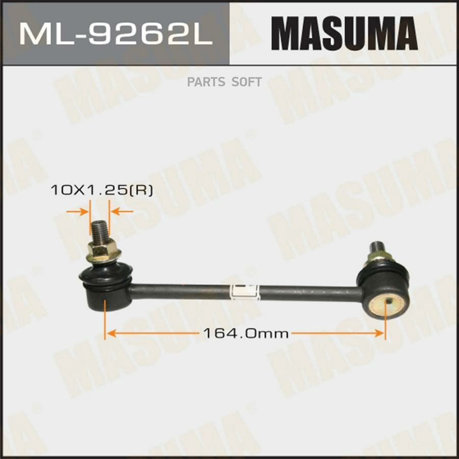 ML9262L MASUMA Тяга стабилизатора задн.