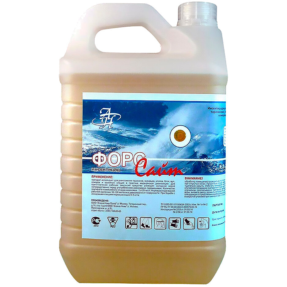 Форсайт (Форссайт) 5л - средство от клопов, тараканов, муравьев, блох, имаго и личинок комаров и мух, крысиных клещей.