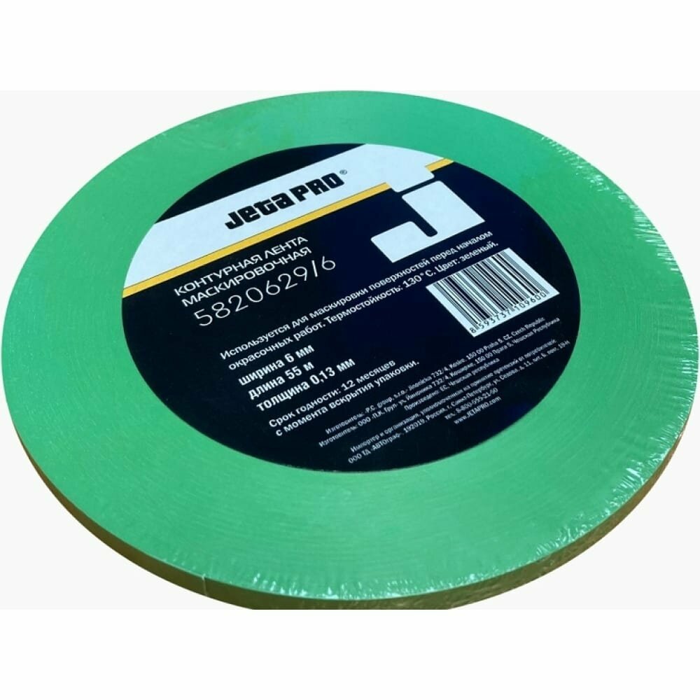 Контурная лента для маскировки Jeta PRO 12 мм х 55 м 5820629/12 (5820628/12)