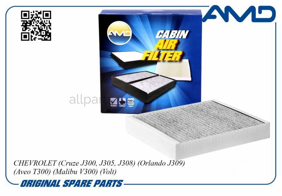 AMD AMD. FC39C Фильтр салона