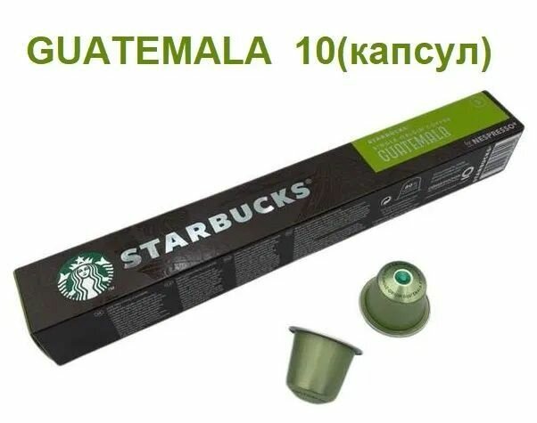Кофе в капсулах Starbucks Guatemala