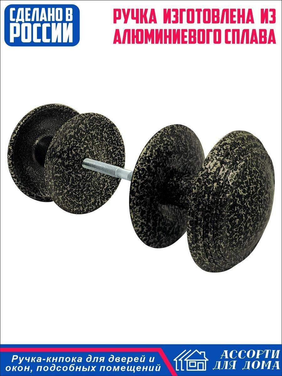 Металлическая ручка-кнопка, 1 пара, бронза/ дверная ручка из металла