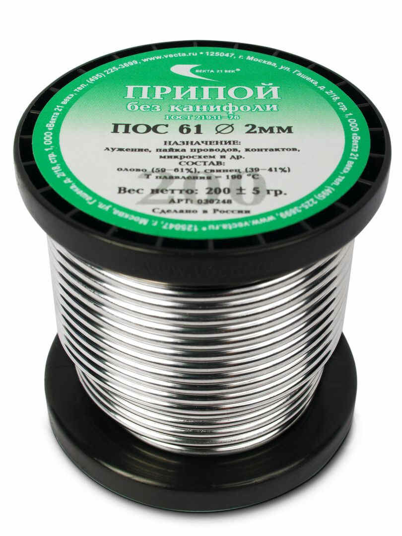 Припой-катушка оловянно-свинцовый ПОС 61 200гр 2,0мм без канифоли