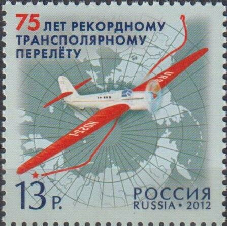 Почтовые марки Россия 2012г. "75 лет рекордному трансполярному перелету" Самолеты MNH