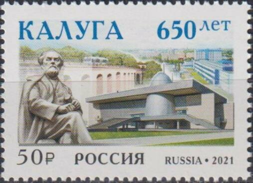 Почтовые марки Россия 2021г. "650 лет Калуге" Архитектура, Памятники MNH