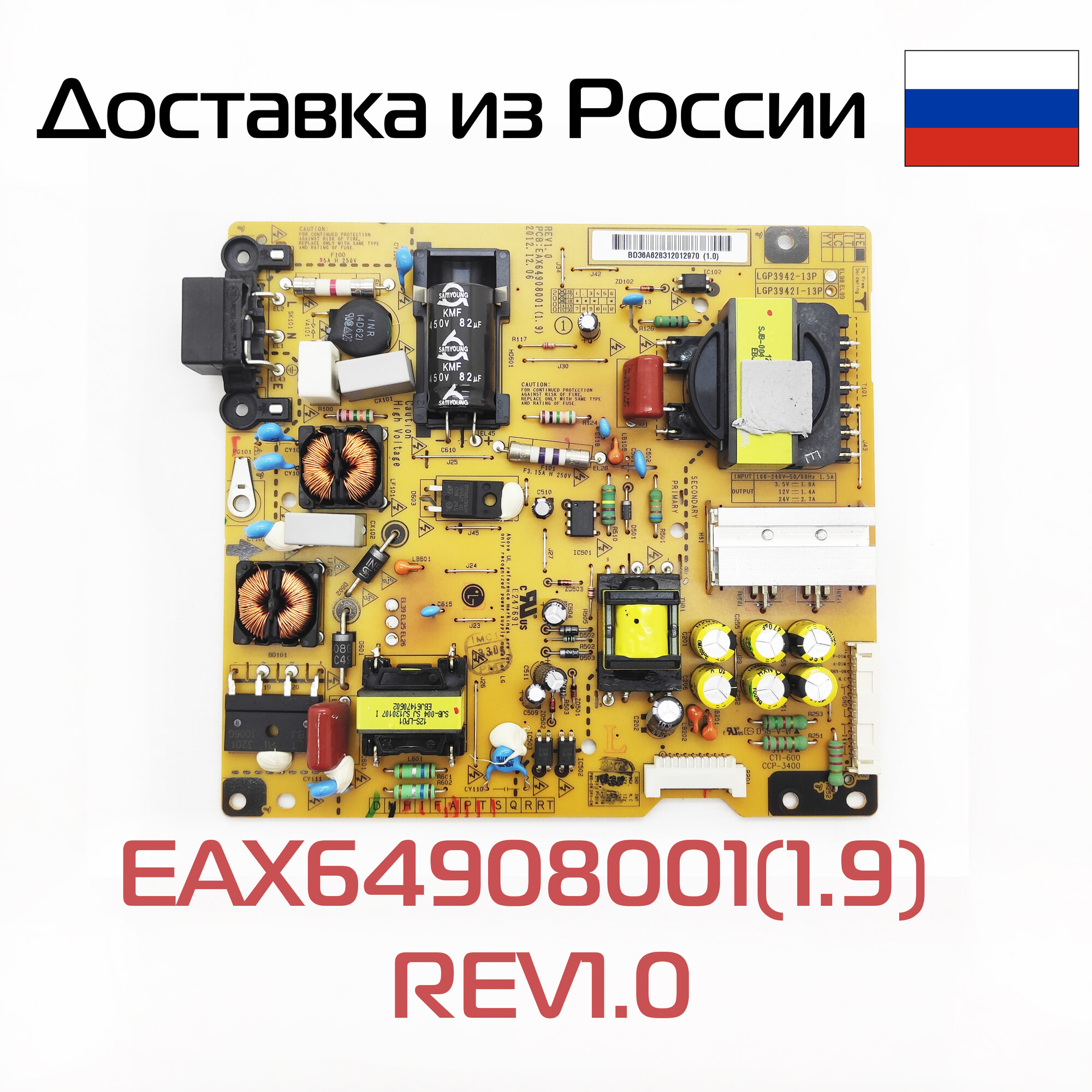 PowerBoard (EAX64908001(1.9) REV1.0) для телевизора LG42LA644V-ZA Б/У с разбора