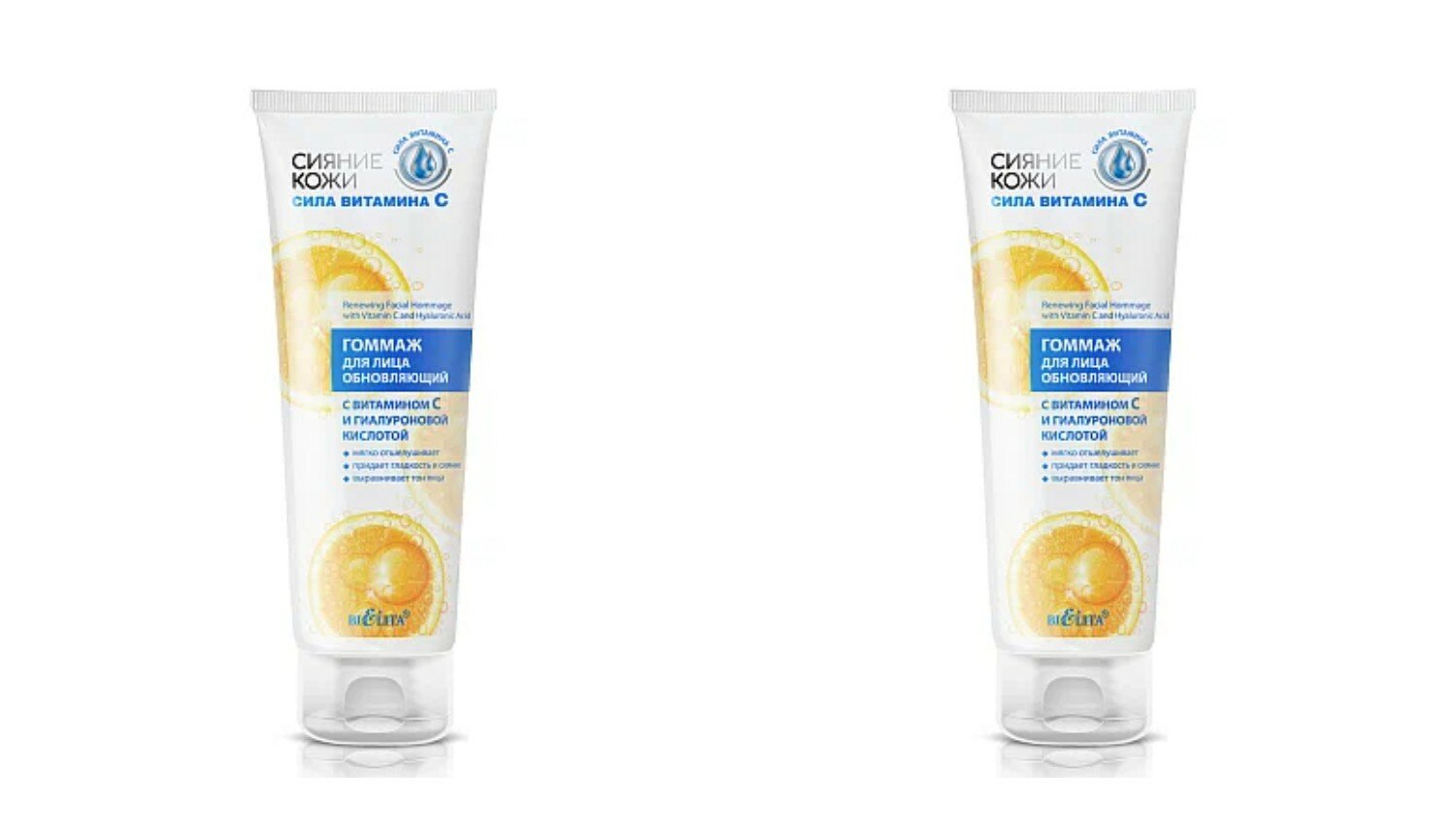 Гоммаж для лица Белита, обновляющий с витамином С и гиалуроновой кислотой, 100 мл, 2 шт.