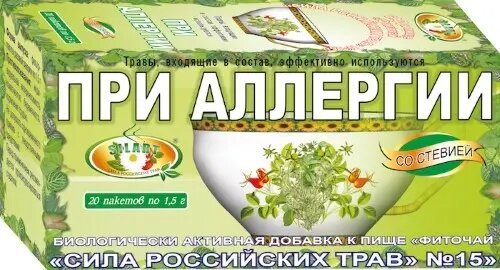Фиточай сила российских трав № 15 при аллергии 1,5 20 шт