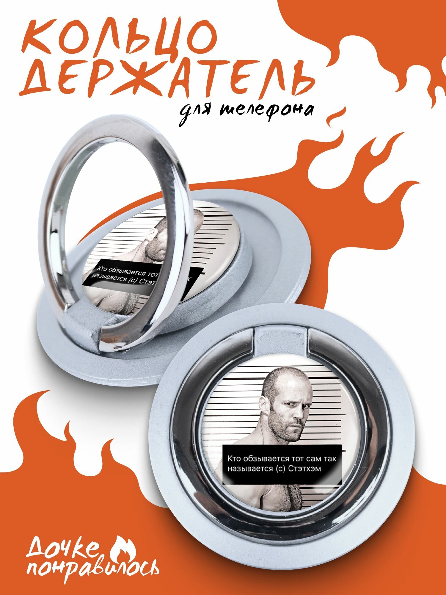 Держатель для телефона попсокет Мемы