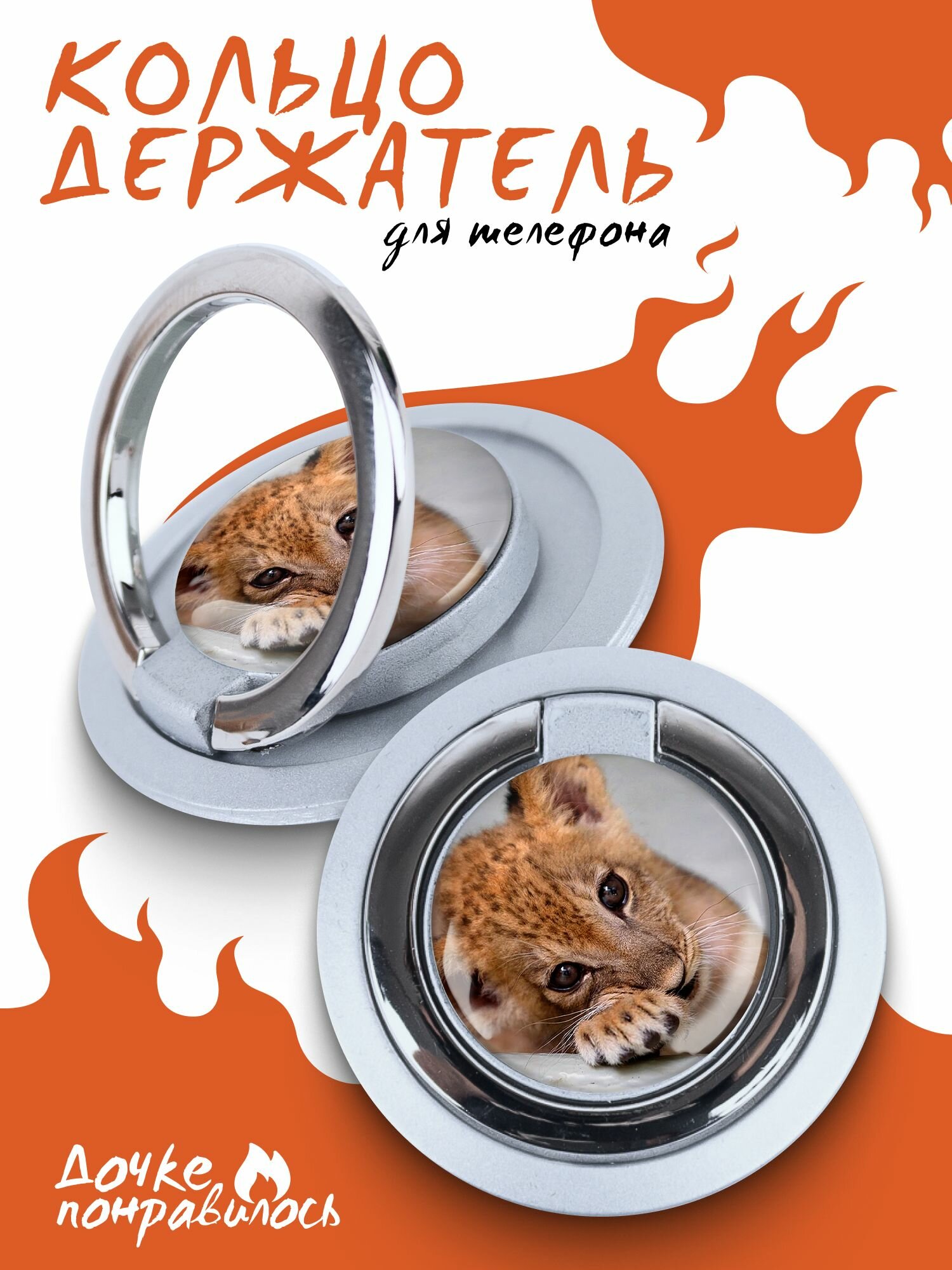 Держатель для телефона попсокет Лев
