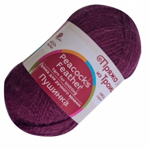 Пряжа для вязания Пряжа из Троицка пушинка, шерсть, козий пух, 10х50 г, 225 м, ежевика (ТРО. Пушинка.0191)