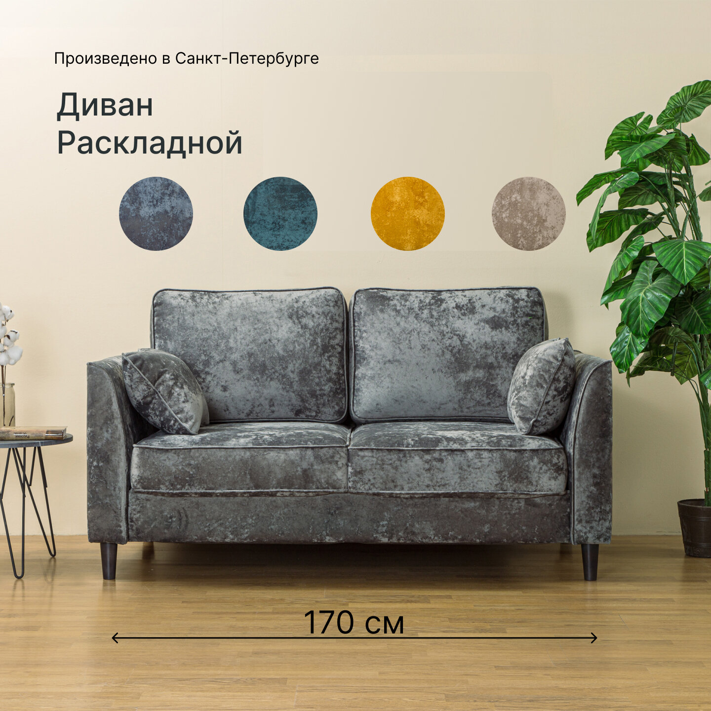 Мини диван прямой раскладной Флайт-2, 170 х 95 см, диван на кухню серый