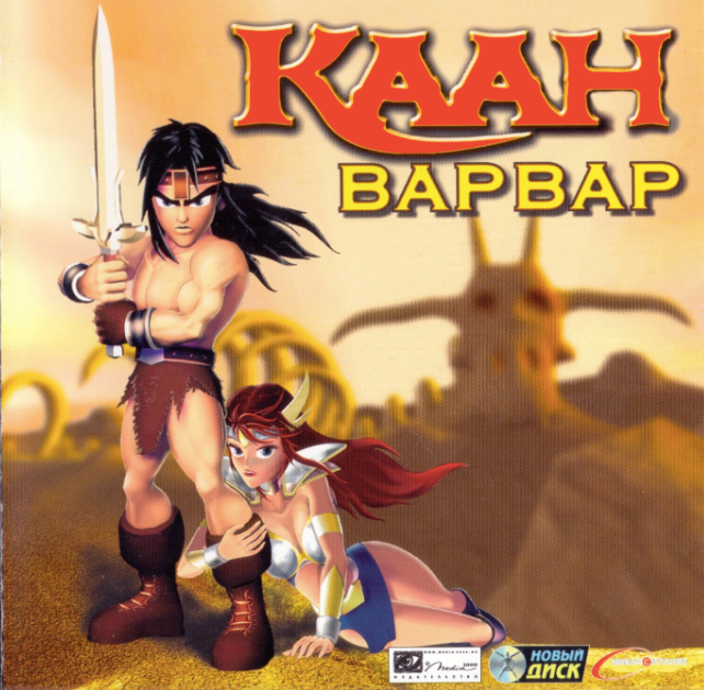 Игра для компьютера: Каан Варвар (Jewel диск)