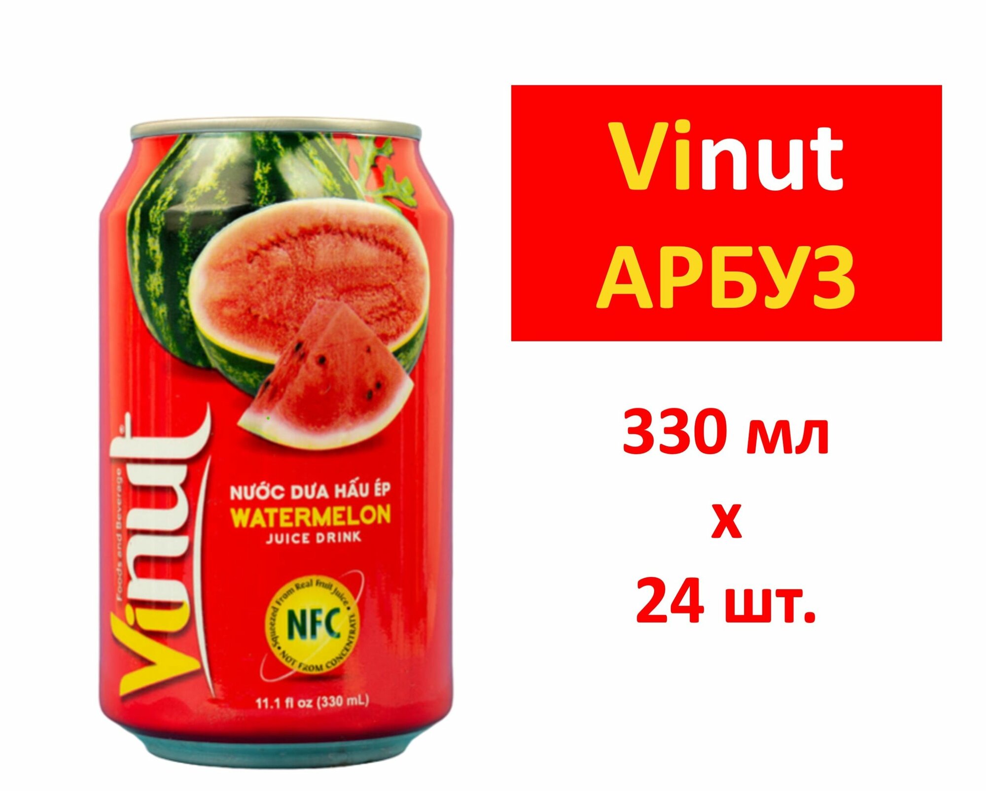 Напиток сокосодержащий ViNut (ВиНут) Арбуз 0,33 л x 24 банки