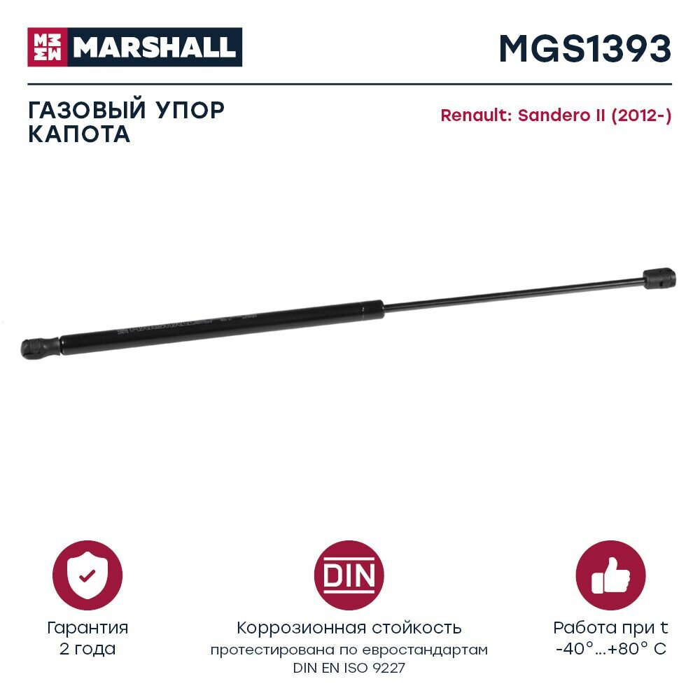 Газовый упор капота Renault Sandero II (MGS1393), Marshall MGS1393