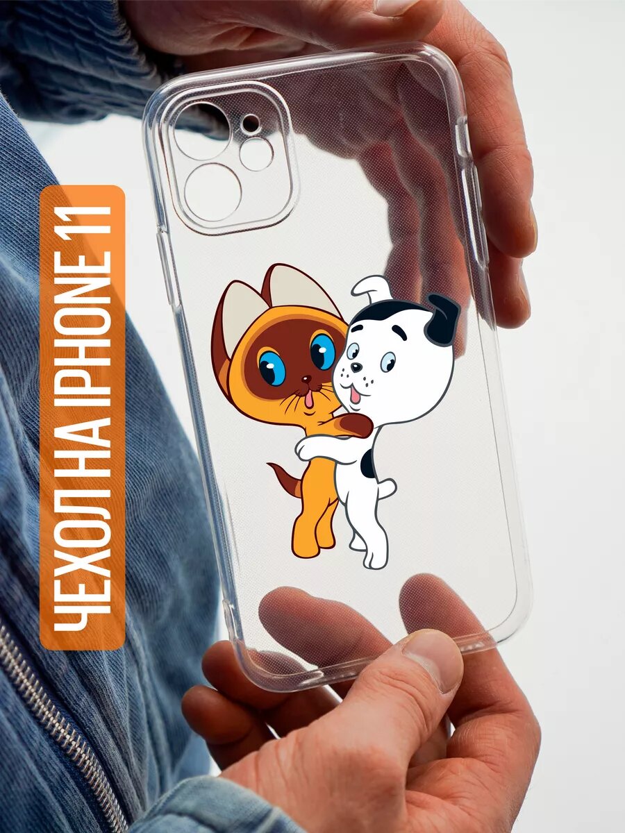 Чехол на Iphone 11 с котенком Гав