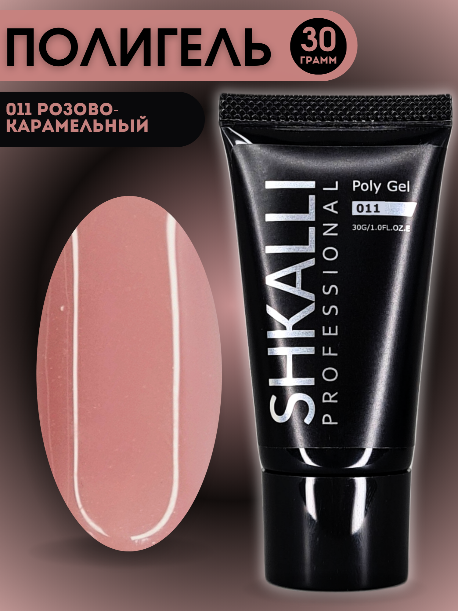 Полигель акригель для наращивания ногтей