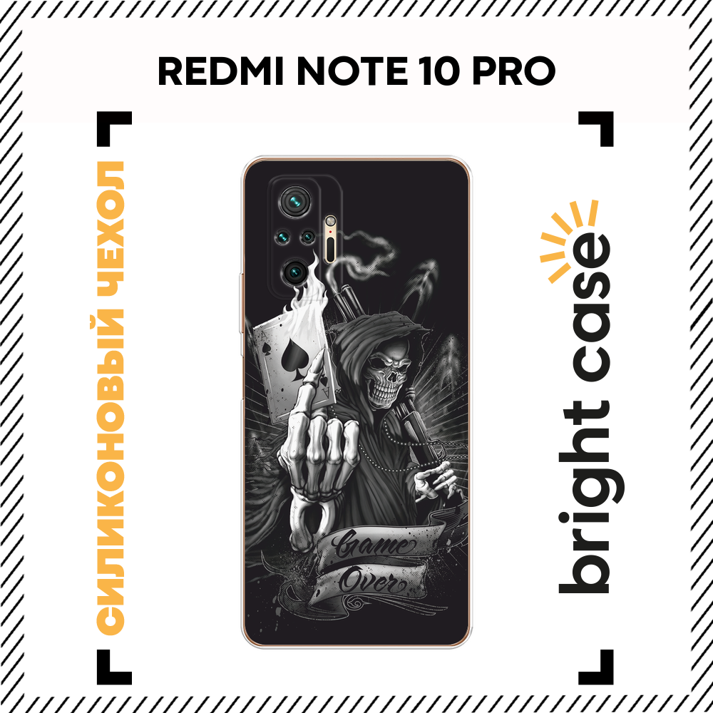 Чехол на Xiaomi Redmi Note 10 Pro / Сяоми Редми Нот 10 Про с принтом Конец игры
