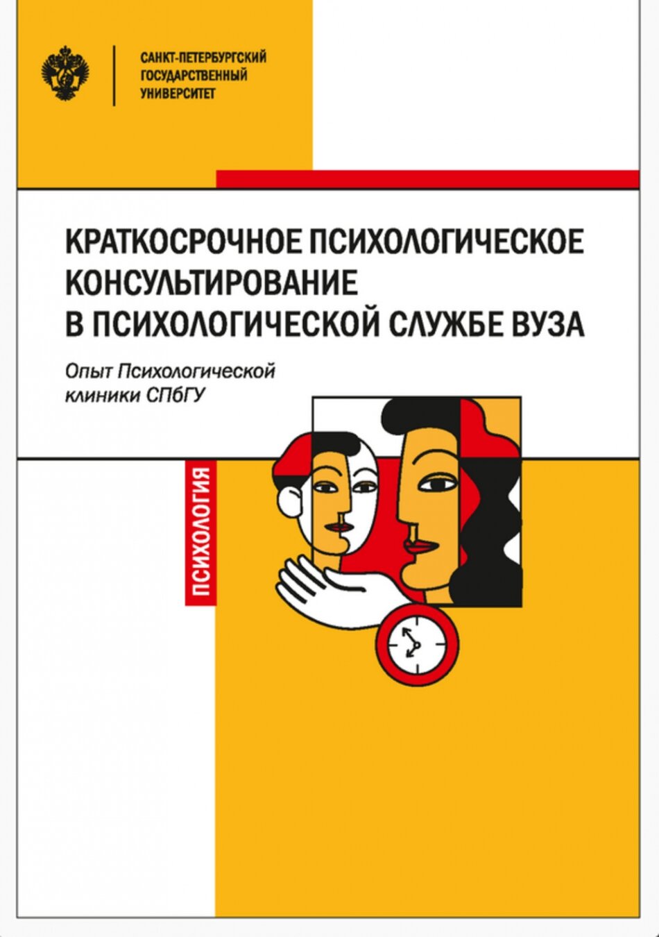 Шаболтас А. В, Костромина С. Н, Зиновьева Е. В.