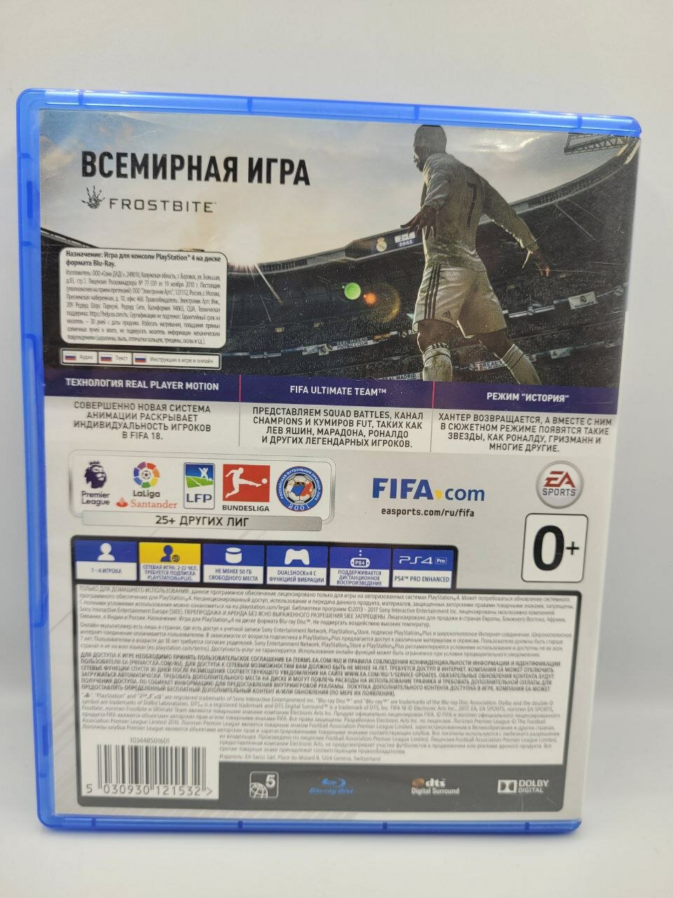 Fifa 18 PS4 (рус.) — фото 1
