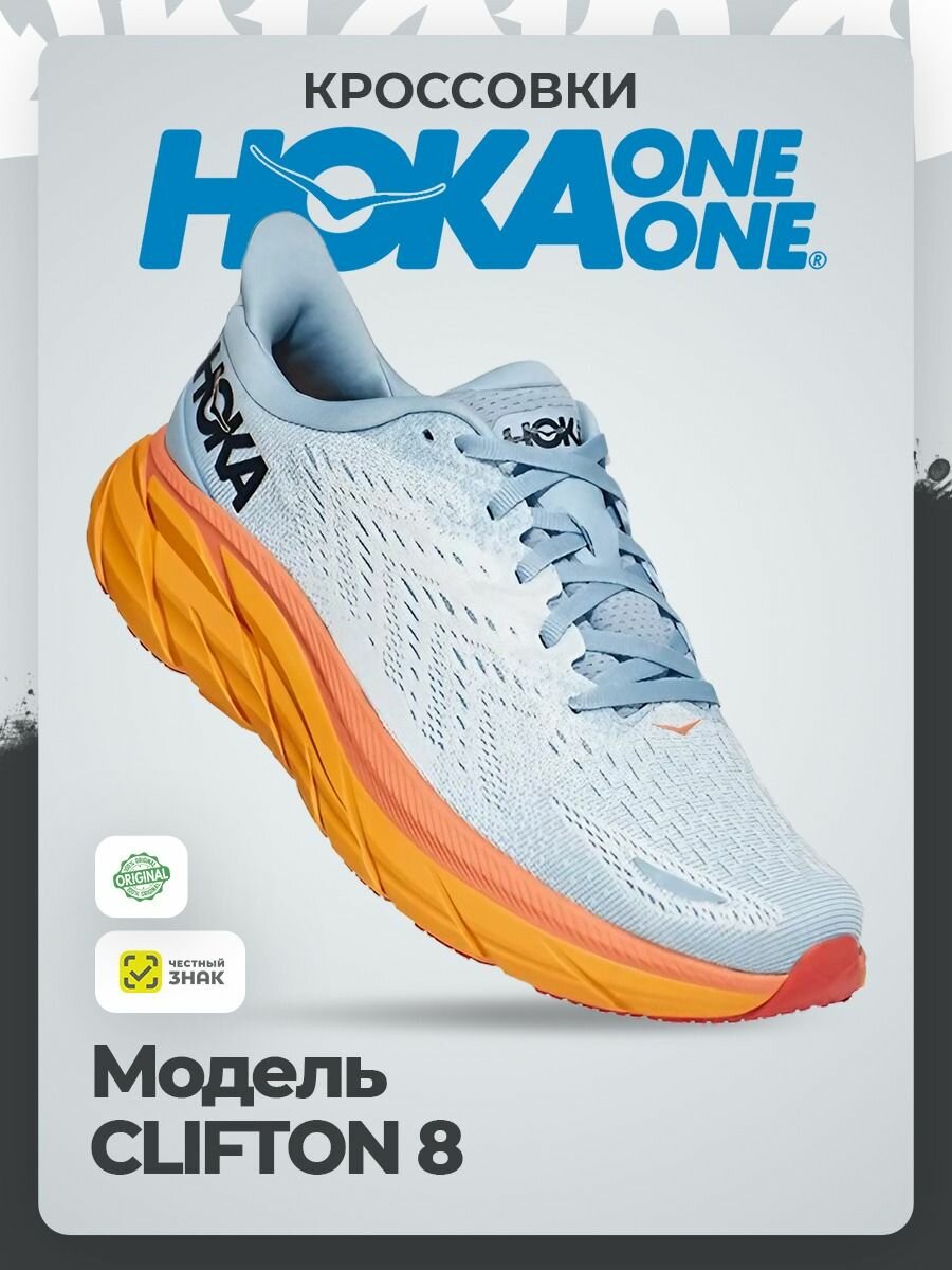 Кроссовки W CLIFTON 8