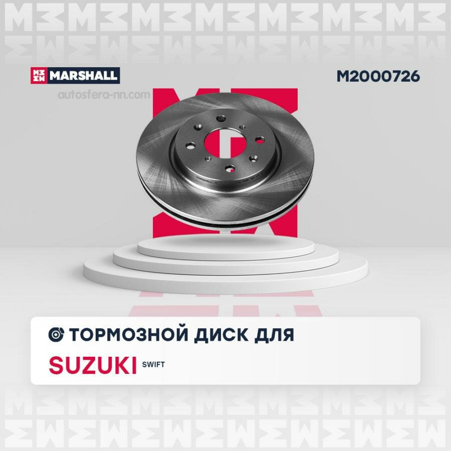 MARSHALL M2000726 Диск тормозной (ИНО) SUZUKI SWIFT IV