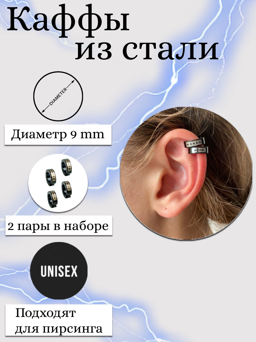 Комплект серег