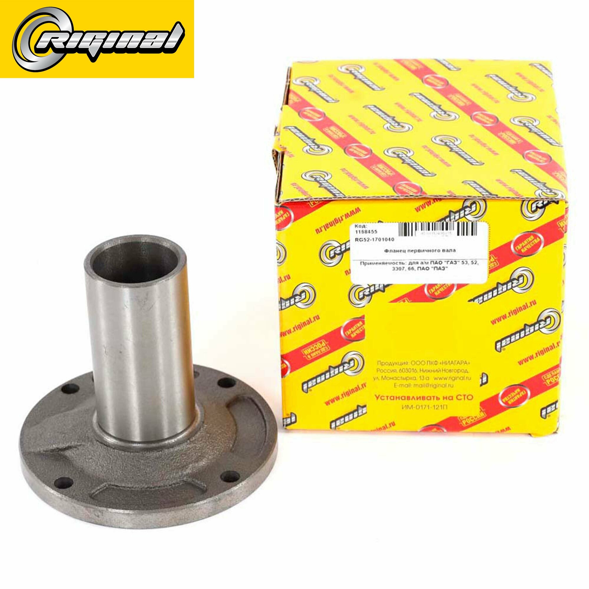Фланец первичного вала коробки передач для автомобилей ГАЗ и автобусов ПАЗ Riginal