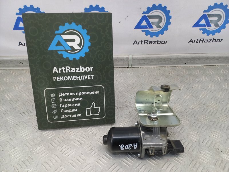 Б/У Моторчик стеклоочистителя передний Газ Газель Nn A31S22 / Gaz Газель Nn A31S22 2.5 G31C 150 Л.С 2023