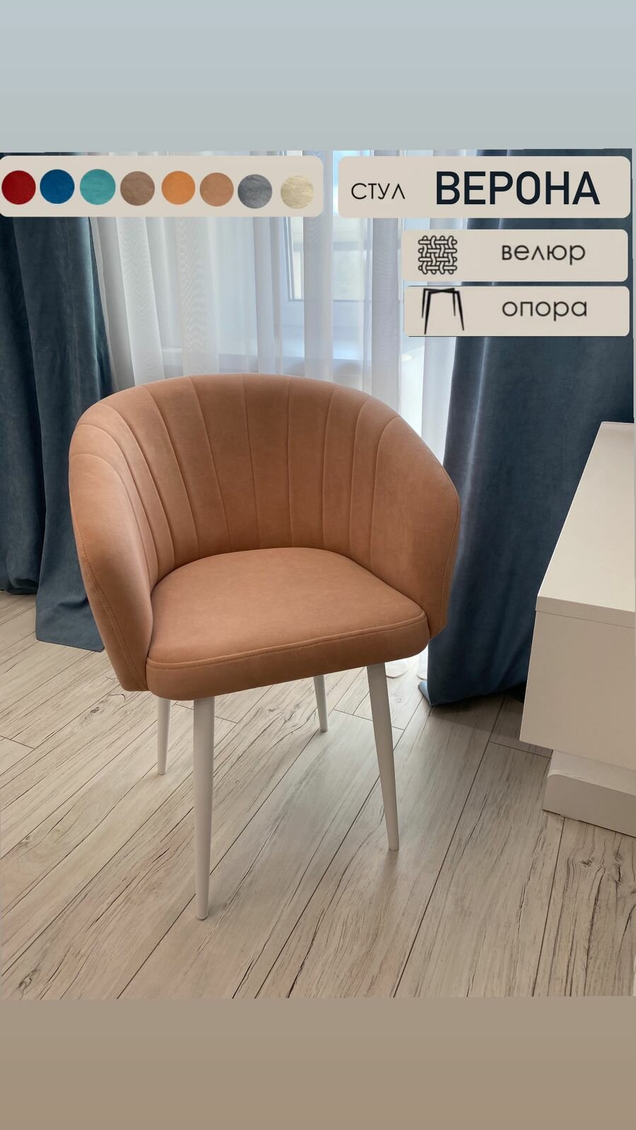 Мягкий стул кресло Верона /Кухонный стул/Стулья/Стул в гостиную/Мебель/Мебель для кухни/Версаль/Кресло/стул кресло